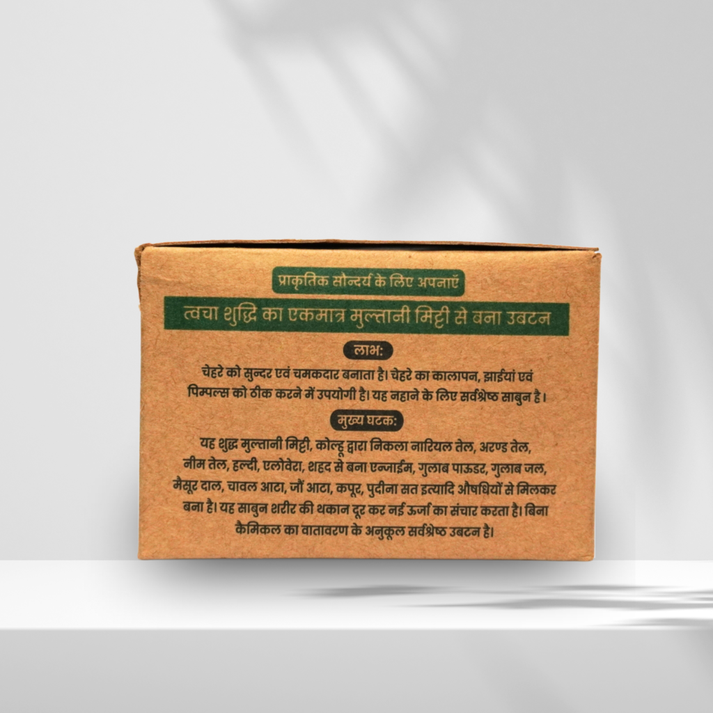 Multani Mitti Face Ubtan Pack 4 Pcs - healthtimeherbal.com